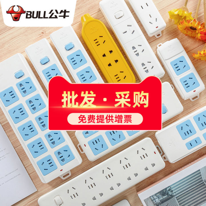 zhonglingsheng Bull wireless socket without wire self wiring plug, dual ...