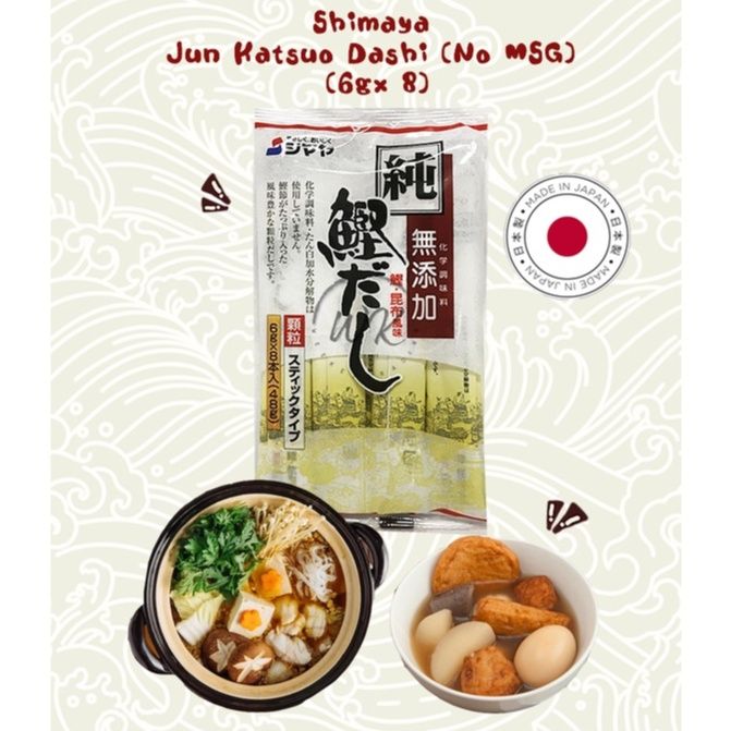 Shimaya Jun Katsuo Dashi /Japanese Pure Bonito Powder NO MSG 純鰹だし | Lazada