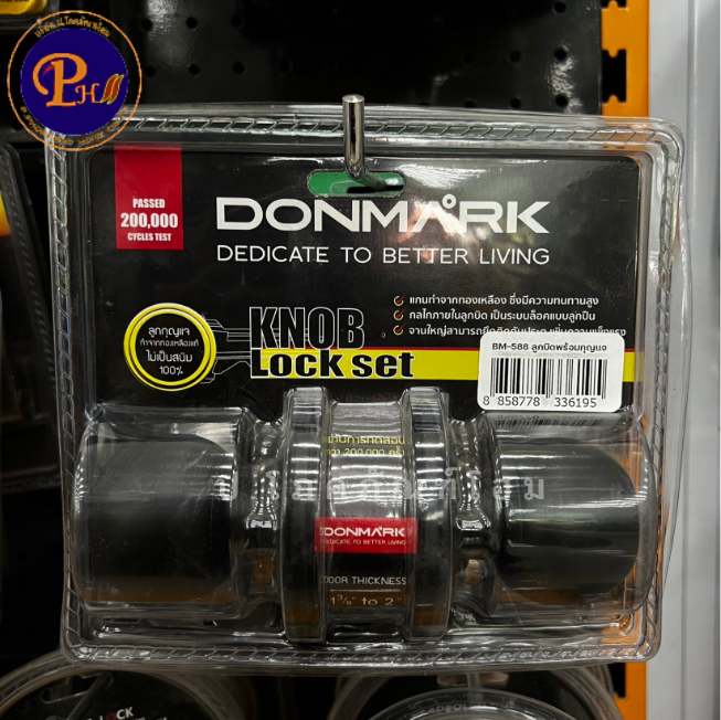 DONMARK ลูกบิดประตู สีดำ หัวกลม แบบมีกุญแจ รุ่น BM-588 | Lazada.co.th
