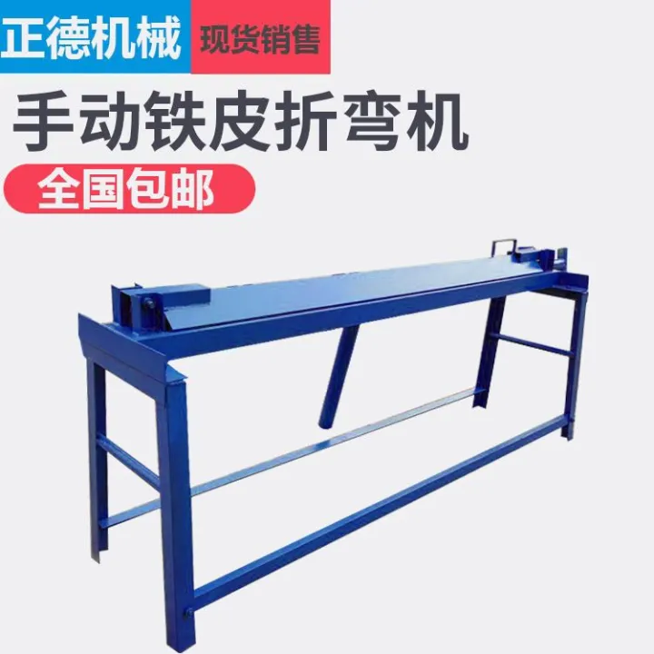 1.3m iron sheet insulation manual bending machine iron sheet folding ...