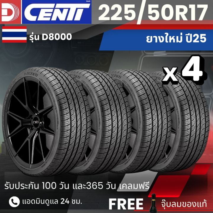 DCENTI ยางรถยนต์ 225/50R17 รุ่น (D8000) ยางใหม่ปี25 ส่งฟรี+แถมฟรีจุ๊บลม | Lazada.co.th