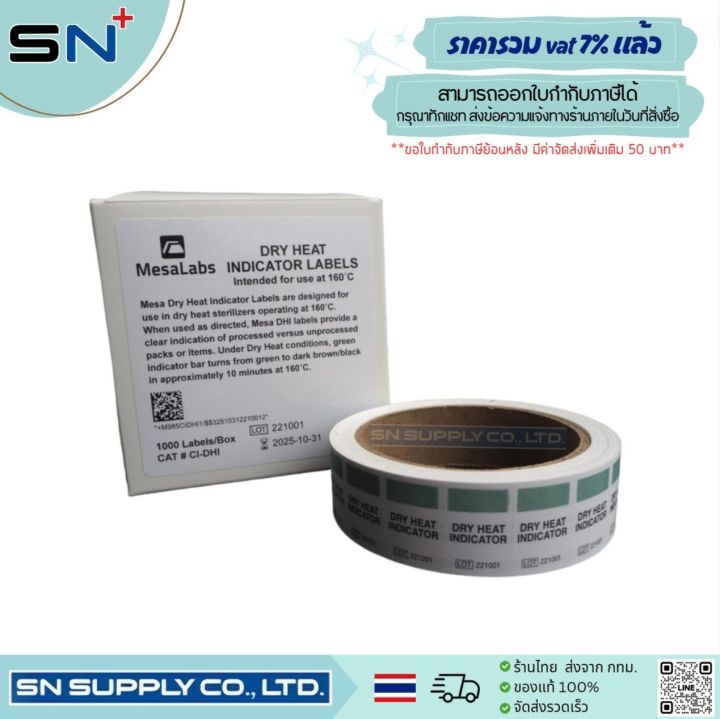 Dry heat indicator Label | Lazada.co.th