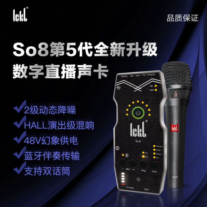 ICKB So8 5th generation mobile computer digital sound card OTG stereo audio card lossless sound ...