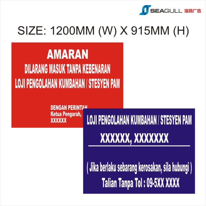 Loji Pengolahan Kumbahan / System Pam PVC 2mm / ACP 3mm Amaran Dilarang ...