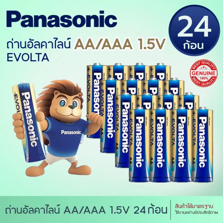 แท้ 100% Panasonic EVOLTA AA/AAA 24 ก้อน Premium Alkaline Battery ถ่านอัลคาไลน์ พานาโซนิค อีโว ...