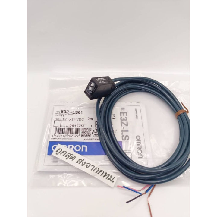 OMRON Photo sensor E3Z-LS61 Omron ของแท้!!! สินค้าขายดี!!!ในไทย ของใหม่ | Lazada.co.th
