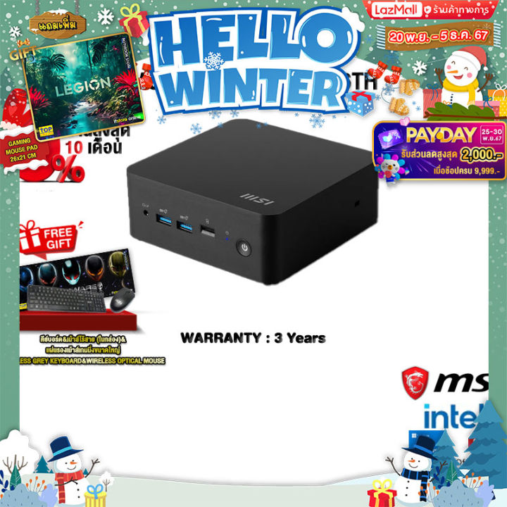 [เก็บคูปองลดสูงสุด 2,000.-][ผ่อน 0% 10 ด.]MSI Cubi NUC 1M-006TH/ประกัน 3 Years Onsite | Lazada.co.th