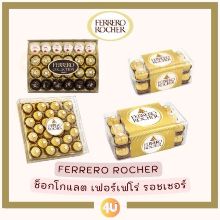 Ferrero Rocher Chocolate ช็อคโกแลตเฟอร์เรโร รอชเชอร์ Th