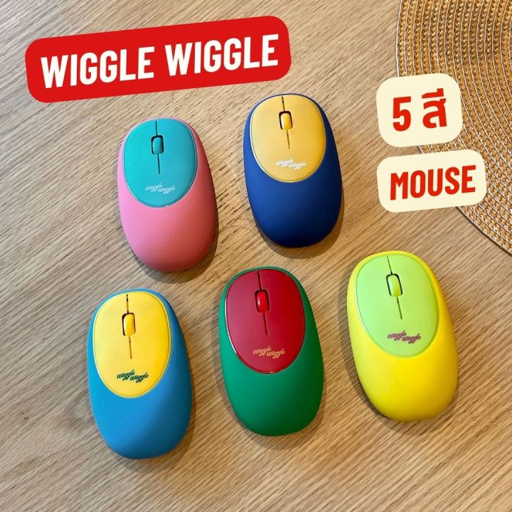 พร้อมส่งของแท้ไม่ต้องรอพรี🌼 Wiggle Wiggle Mouse Bubble เมาส์ไร้สาย ...