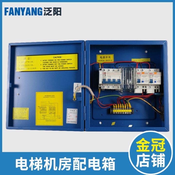 Otis elevator machine room distribution box switch 63A 100A loose gate ...