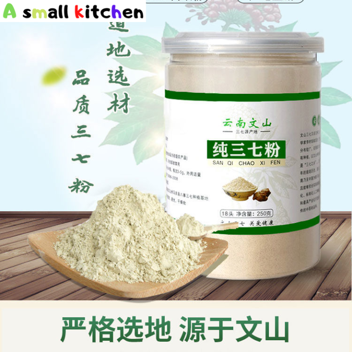 18 special-grade panax notoginseng powder ultra-fine authentic wild ...