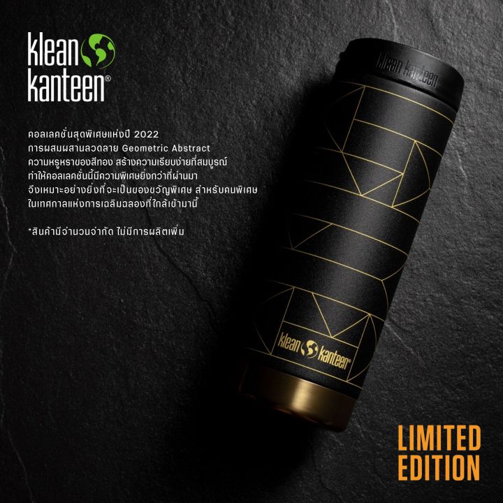 Klean Kanteeen - LIMITED EDITION TKWide 16oz Insulated Water Bottle With Cafe Cap Geometric ...