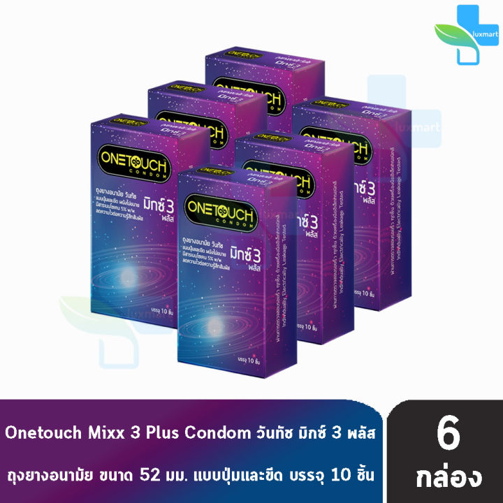 Onetouch Mixx 3 Plus วันทัช มิกซ์3พลัส ขนาด 52 มม. บรรจุ 10 ชิ้น [6 ...