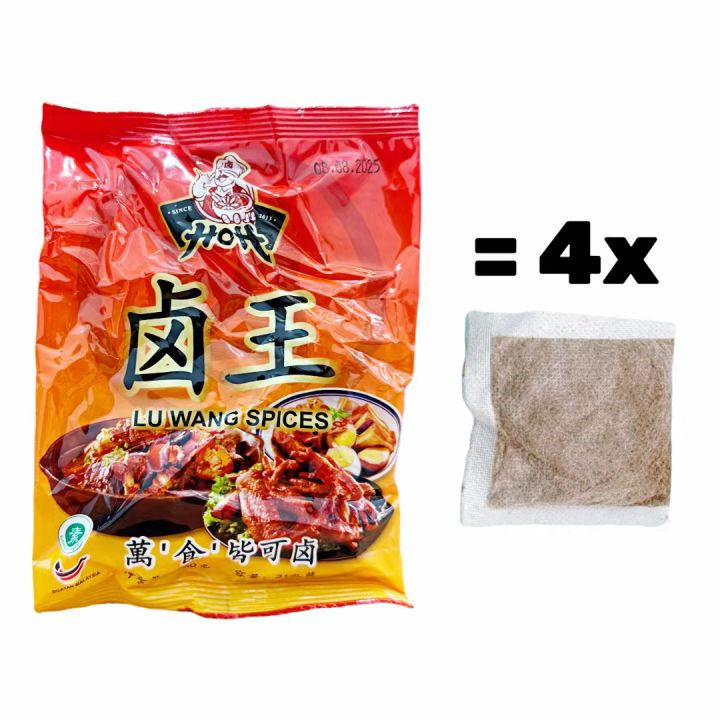 HOH 卤王 Lu Wang Spices (+/-50g = 4 small pack) - READY STOCK | Lazada
