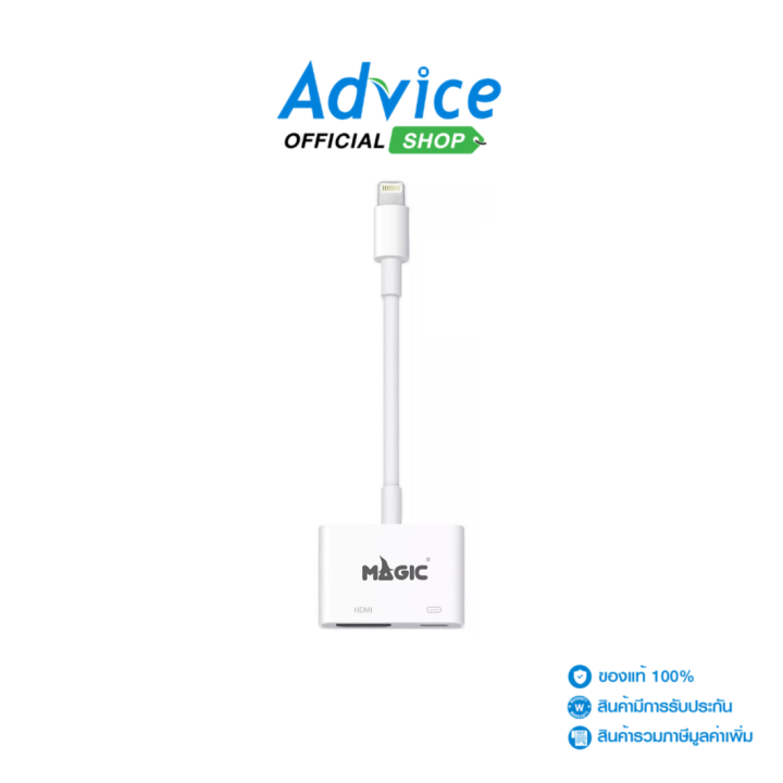 Cable Adapter Lightning To HDMI + Charging MAGIC (A5-10) White - A0139189 | Lazada.co.th
