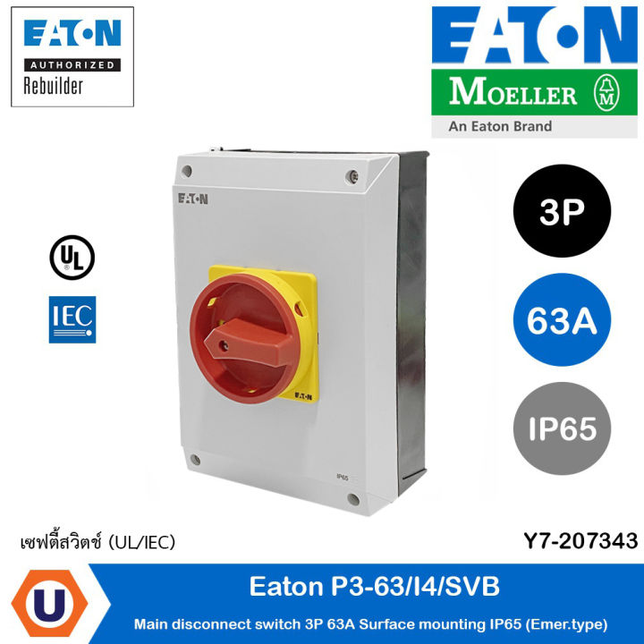 EATON P3-63/I4/SVB สวิตช์ตัดวงจรไฟ แบบบิดเปิด-ปิด มาพร้อมกล่อง 3P 63A ...