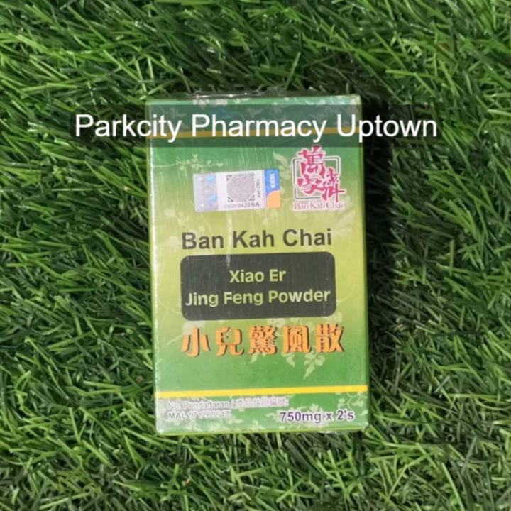 Ban Kah Chai BKC Xiao Er Jing Feng Powder 万家济小儿惊风散 ( 750mg x 2's ) 1819 ...