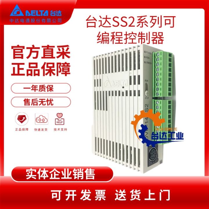 Delta PLC SS expansion module DVP 06/08/16/Sn/SM/ST/SP/11r/11t/11n/11ts ...