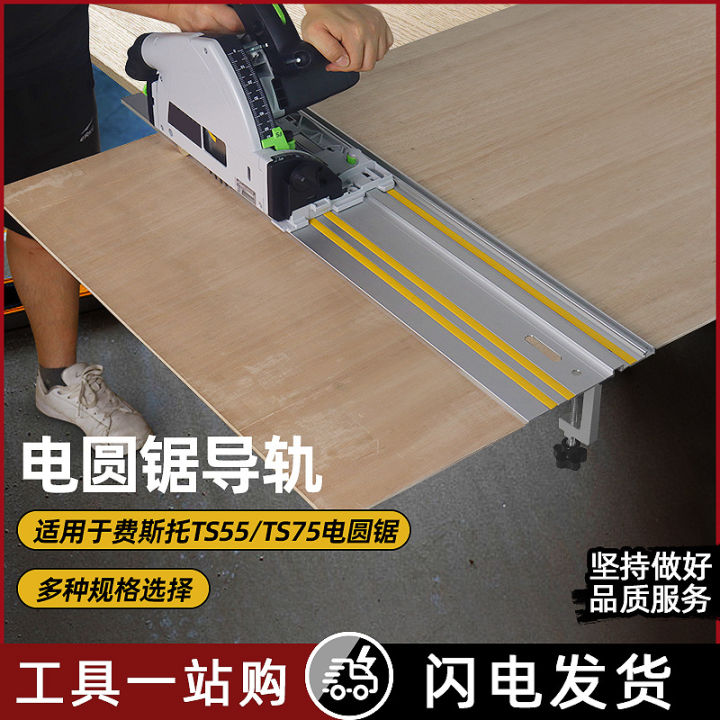 Electric Circular Saw Guide Rail Linear Cutting Guide Rail Large Plate ...