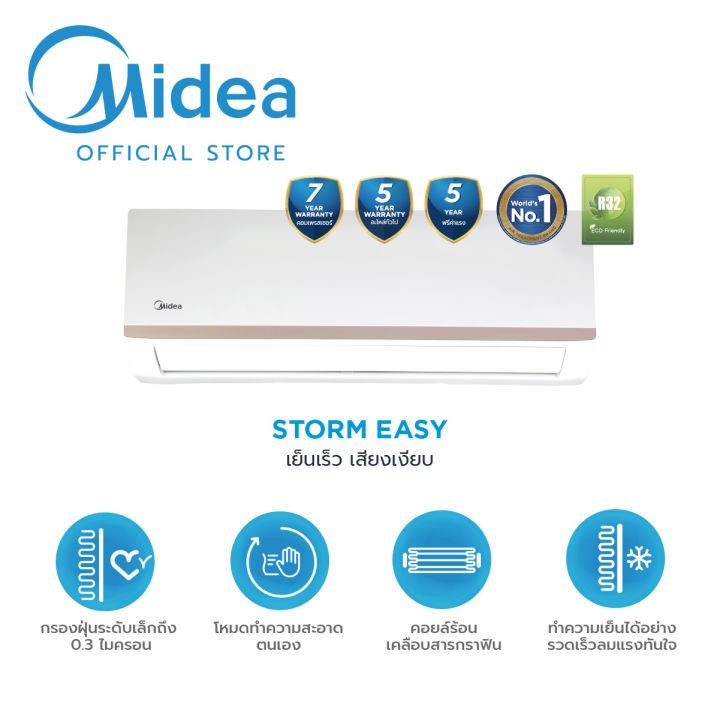 Midea แอร์ติดผนัง Fixed Speed เครื่องปรับอากาศติดผนัง ขนาด 9000-24000 ...