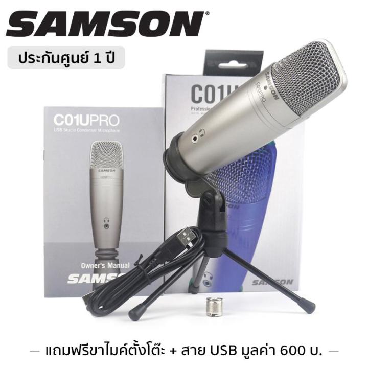 SAMSON® C01U Pro ไมค์คอนเดนเซอร์ แบบต่อ USB มีช่องเสียบหูฟัง + แถมฟรีขา ...