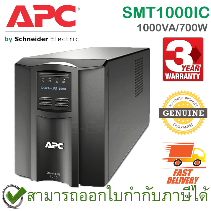 APC Smart-UPS SMT1000IC 1000VA/700W 230V, LCD with Smart connect เครื่องสำรองไฟ ของแท้ ประกัน ...