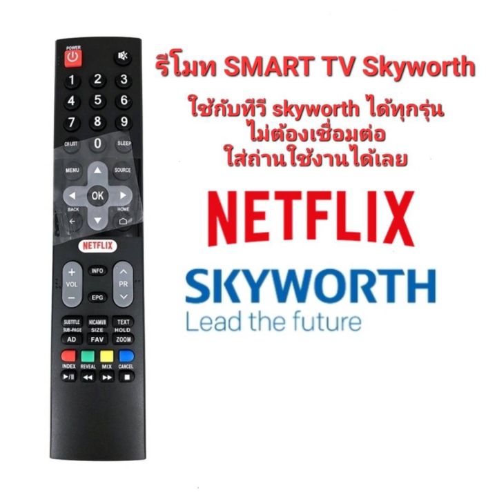 Can issue tax invoice. smart TV Skyworth remote is compatible with all Skyworth smart TVs. no ...