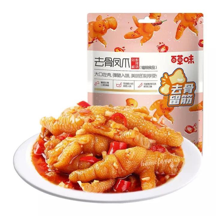 75g Spicy Boneless Chicken Feet Snack Ready to Eat Chinese Style ...