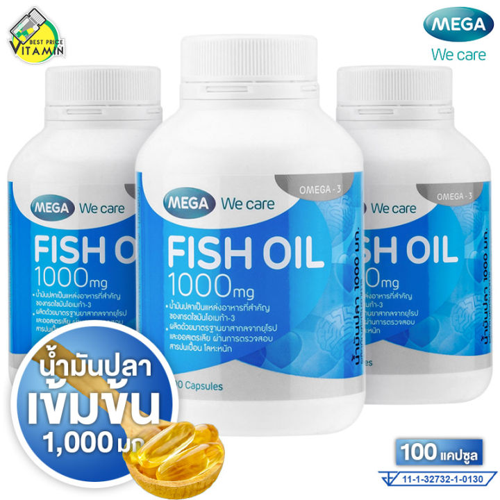 [3 กระปุก] Mega We Care Fish Oil 1000 mg. เมก้า วีแคร์ ฟิช ออยล์ [100 แคปซูล] น้ำมันปลา | Lazada ...