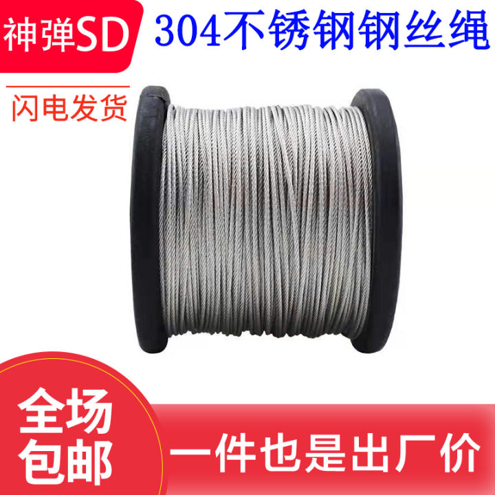 Wire rope 304 stainless steel wire rope soft wire rope 1 1.5 2 3 4 5 6 ...