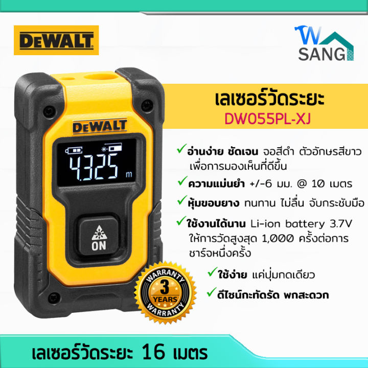 เลเซอร์วัดระยะ Dewalt DW055PL-XJ วัดระยะสูงสุด16เมตร เล็กกะทัดรัด ...