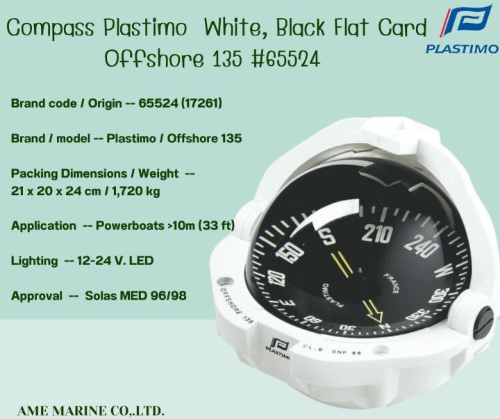 Plastimo Offshore 135 - Flush Mount Compass 65524 เข็มทิศ เครื่องมือนำ ...