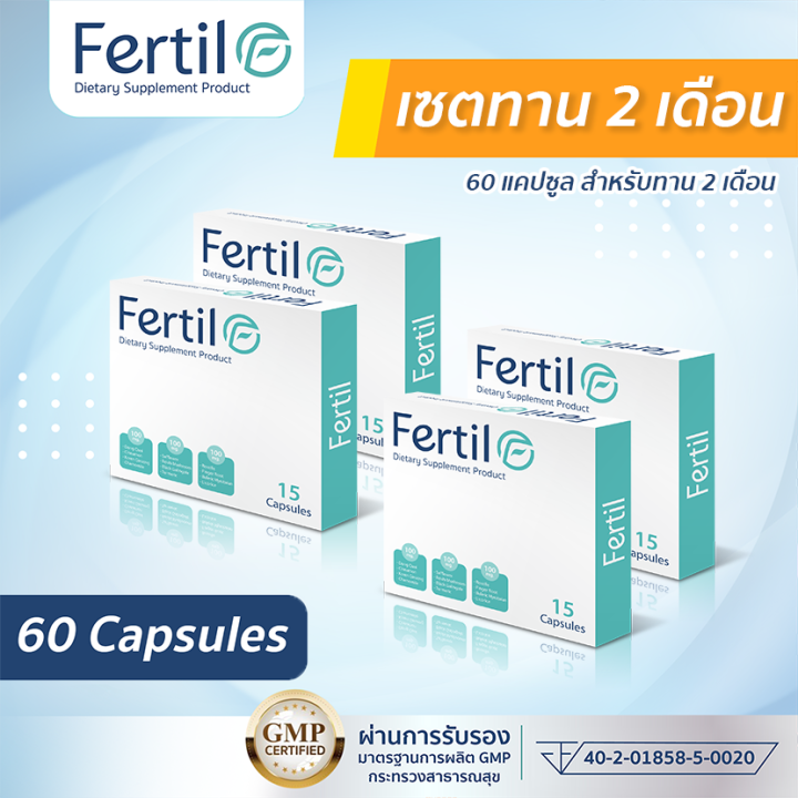 Fertil (เฟอร์ทิล) ผลิตภัณฑ์เสริมอาหาร เตรียมพร้อมสำหรับการตั้งครรภ์ 4 ...