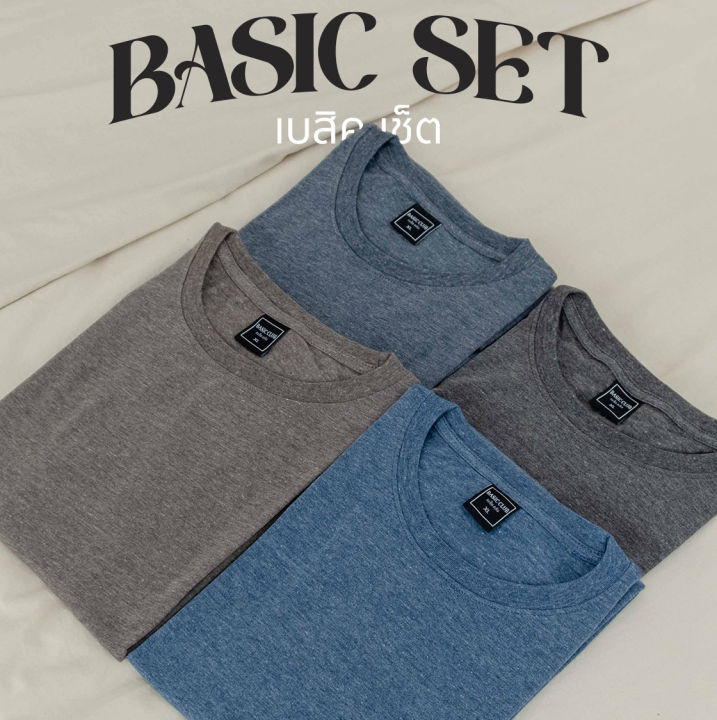 Basic Club เสื้อยืดคอกลม Basic Set 16 สี ไม่ยับ ไม่หด ไม่ย้วย ผ้านุ่ม ...