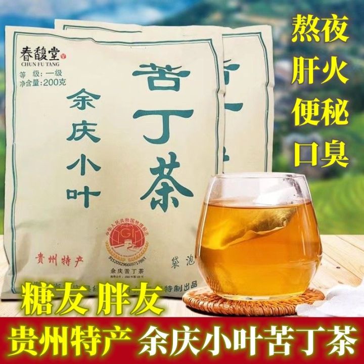 Kuding Tea Guizhou Specialty New Tea Spring Tea Yuqing Small-Leaf ...