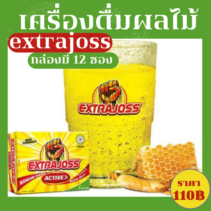 EXTRA JOSS - joss shot เครื่องดื่มเย็น 1 กล่อง- 12 ซอง โปรสุดคุ้ม มี ...