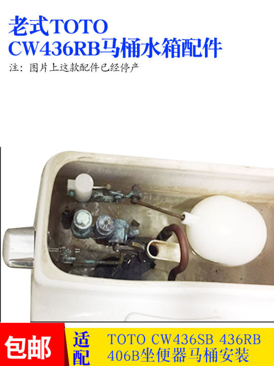 TOTO Toilet Accessories CW436SB 436RB Toilet Large Water Inlet Valve ...