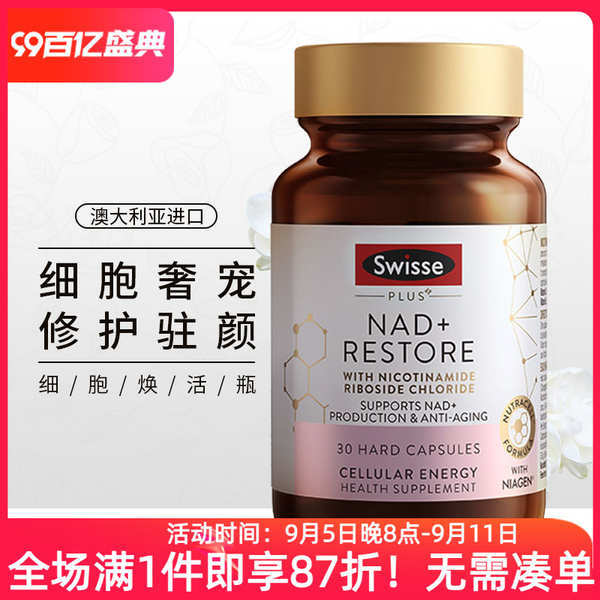 ♔Swisse Swisse plus Cell Rejuvenation Bottle nad Ten Children#39s Yan Pills Nucleotide Female ...