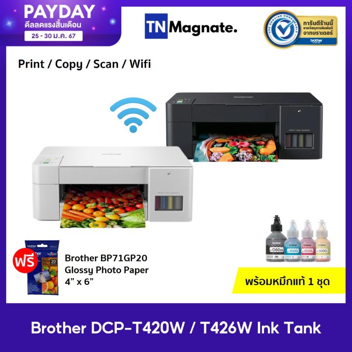[เครื่องพิมพ์อิงค์แท้งค์] BROTHER-DCP-T420W / T426W Ink Tank - พร้อม ...