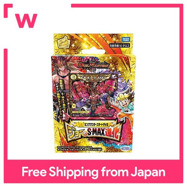 TAKARA TOMY Duel Masters TCG DMSD-20 King Master Start Deck Joe's S-MAX Evolution | Lazada PH