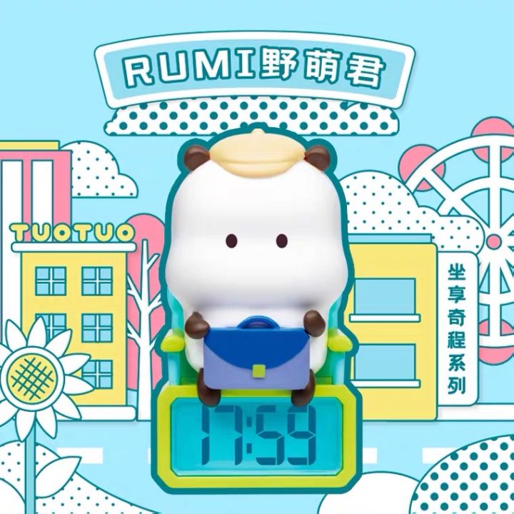 🌻(ReadyStock现货) 萌力星球名创优品TUOTUO坐享奇程系列盲盒 RUMI野萌君Blindbox 坐享其成 | Lazada