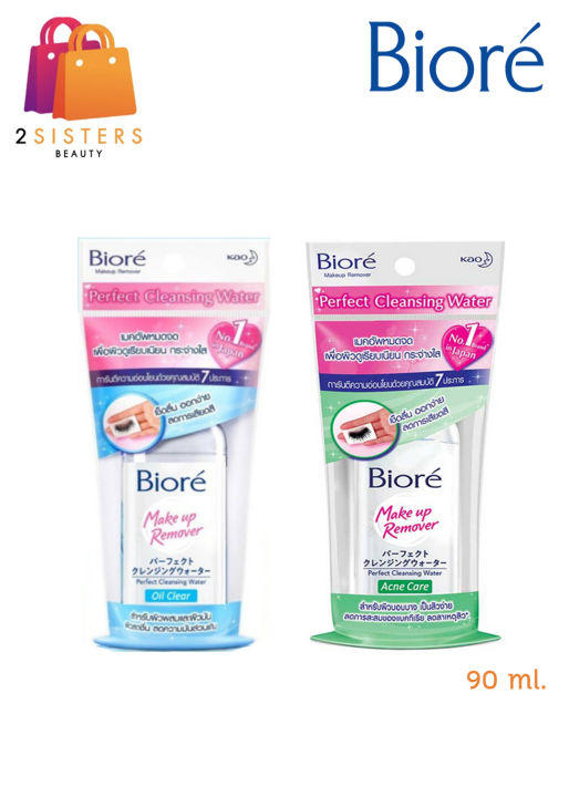 Biore Perfect Cleansing Water Acne Care/Oil Clear 90 ml. | Lazada.co.th