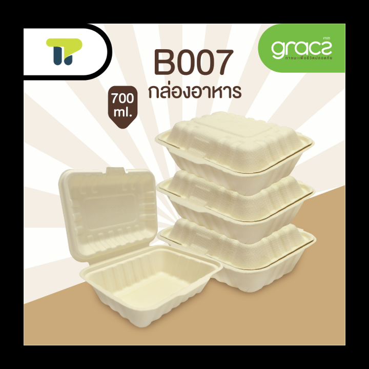 (แพ็ค) GRACZ กล่องอาหาร 700 ml. รุ่น B007 (เกรซ ซิมเปิล) กล่องพลาสติก ...