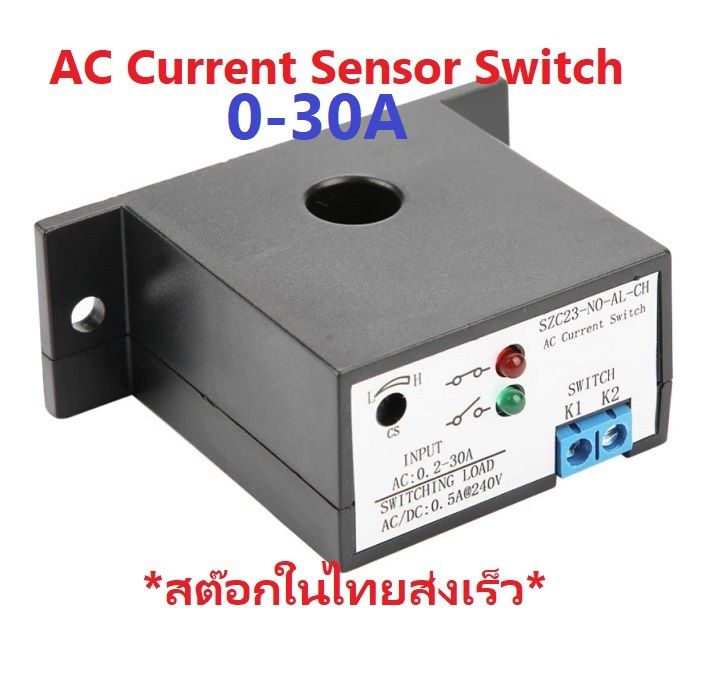 *สต๊อกในไทยส่งเร็ว* AC Current Sensor Switch SZC23 AC limiter Current ...