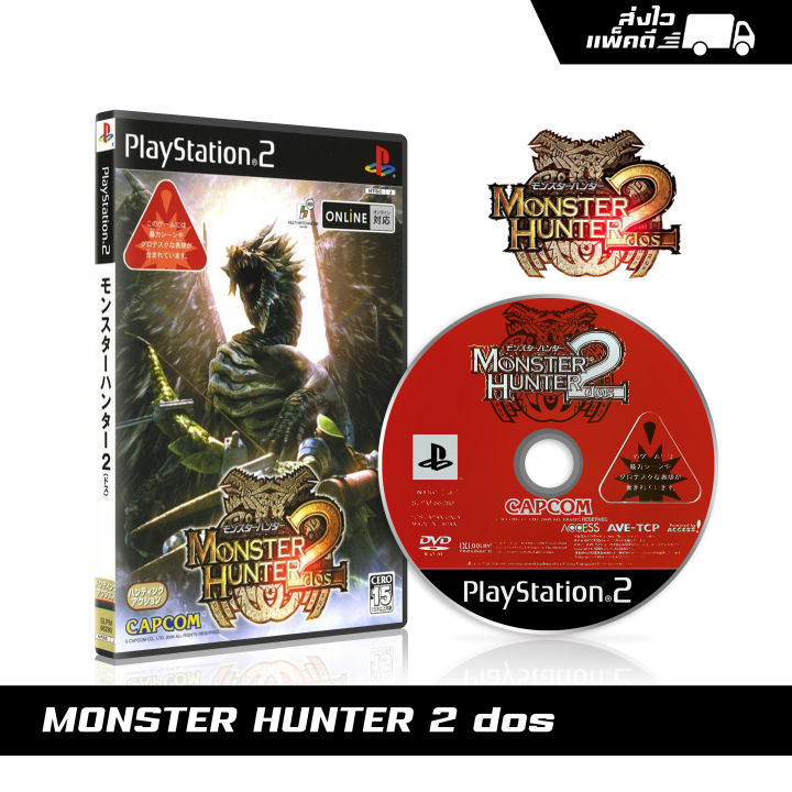 แผ่นเกม PS2 Monster Hunter 2 Dos (japanese) สกรีนแผ่น พร้อมปกใส่กล่อง ...
