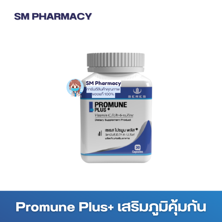 Seres Promune Plus เซเรส โปรมูน พลัส กระชายขาว ซิงค์ วิตามินดี 30 ...