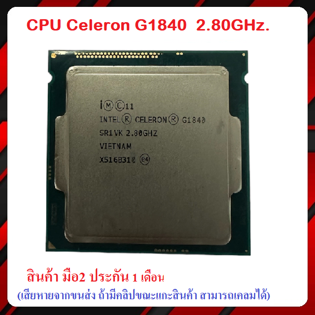 CPU Celeron G1840 2.80GHz. สินค้ามือ2 | Lazada.co.th