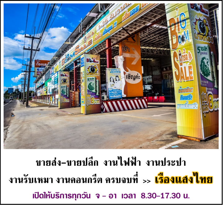 DR.Fixit (ดร.ฟิคสิท) อีพ็อกซี่ กาวติดเหล็ก ซีเมนต์เหล็ก A+B Epoxy Rebar ...