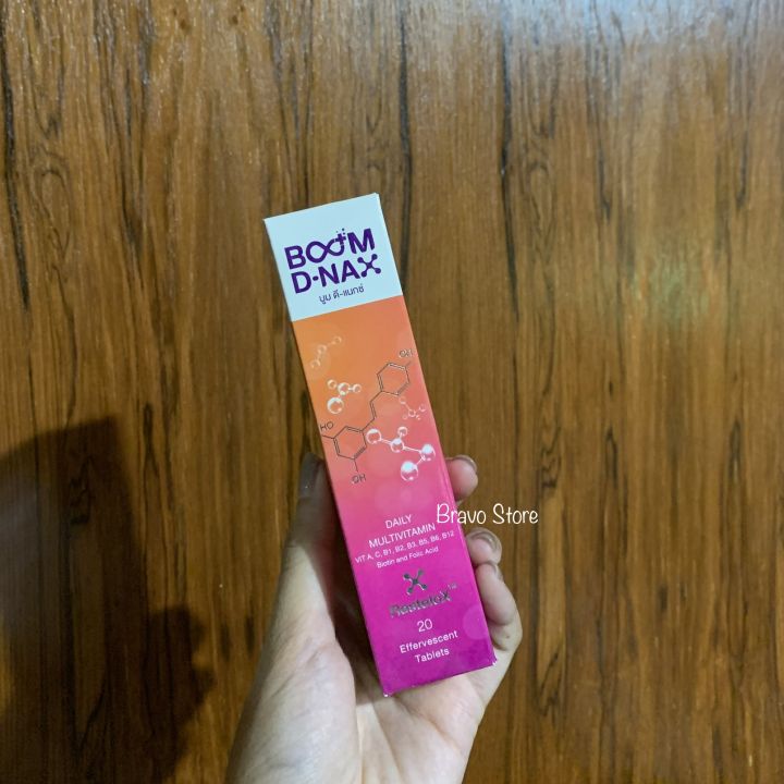 (Exp.06/24) Boom D-NAX วิตามินรวม เม็ดฟู่ ชะลอวัย ฟื้นฟูร่างกาย บรรจุ 20เม็ด | Lazada.co.th