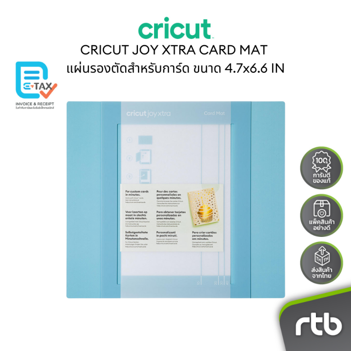 Cricut Joy Xtra™ Card Mat แผ่นรองตัดสำหรับการ์ดขนาด 4.7x6.6 นิ้ว by RTB ...